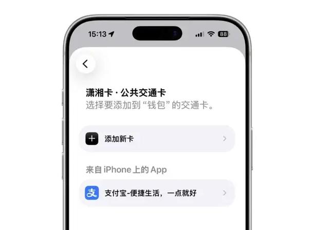 新iphone钱包同步图标