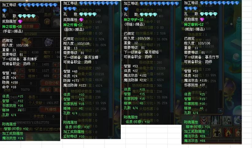 自由幻想属性点怎么洗图标