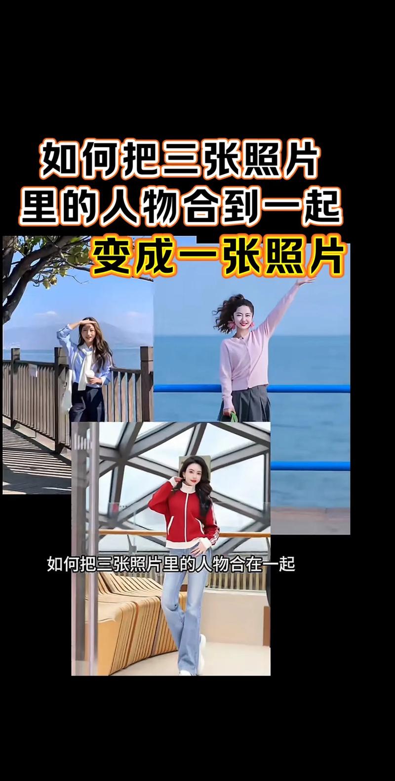 照片过人脸三色教程图标