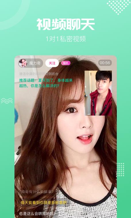 呼呼交友官网截图