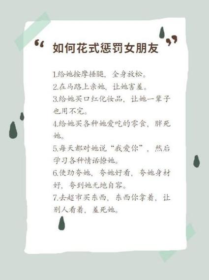 惩罚女生用什么办法图标