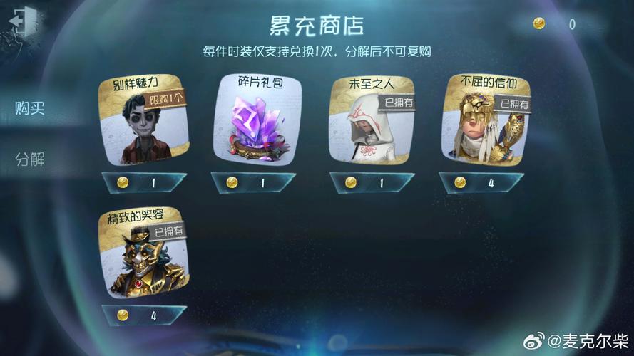 第五人格累冲奖励重置时间图标