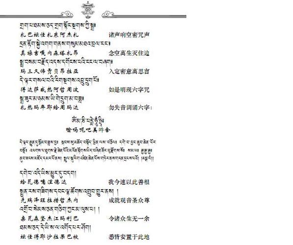 《观音心咒》原唱图标
