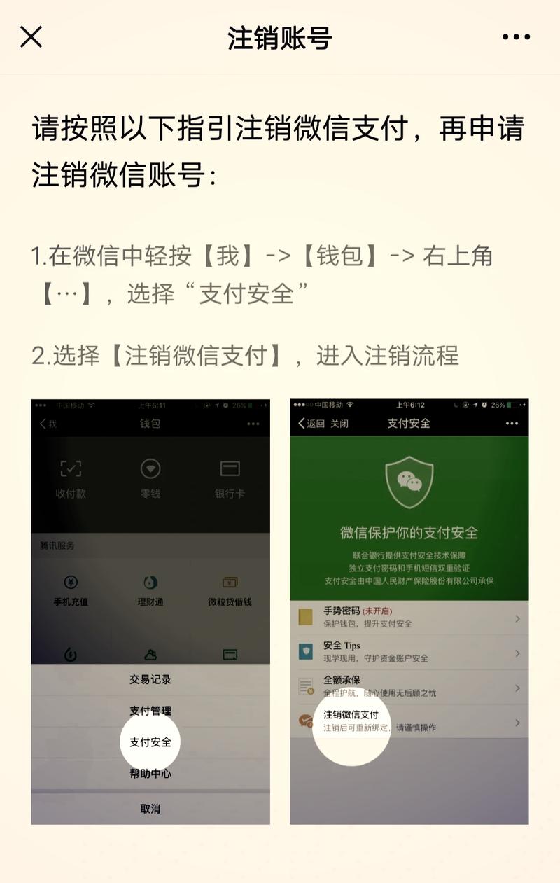 微信账号突然退出登录怎么回事图标