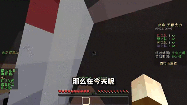 我的世界起床战争无限火截图