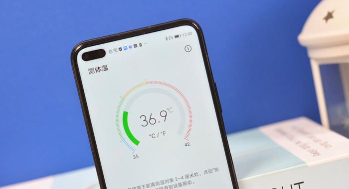 室内温度计手机版测量图标