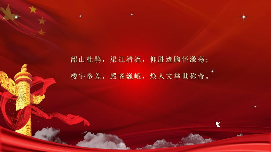 中华颂是诗歌还是诗词截图