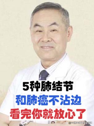 肺癌301还是协和好图标