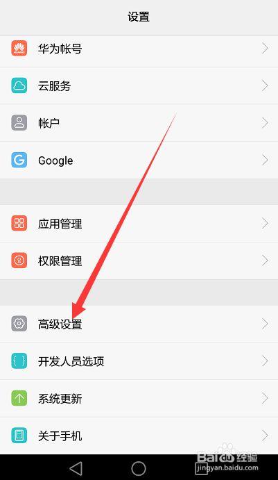 手机放大功能设置方法图标