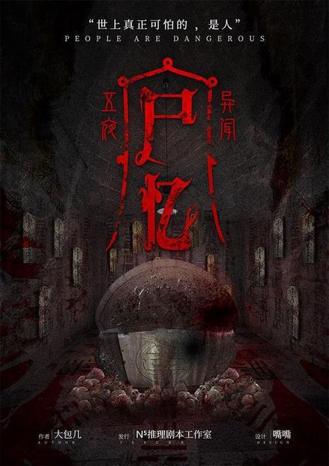 中国十大顶级鬼片缩略图