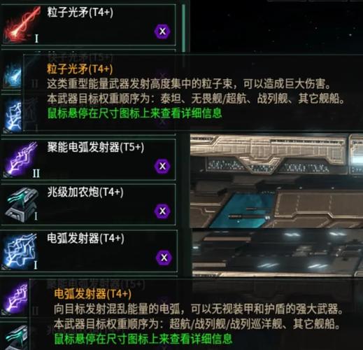 动能武器和能量武器的属性区别截图