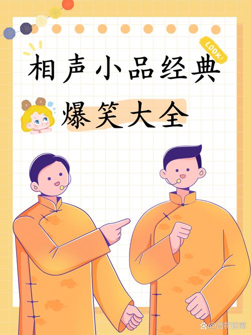 小品大全 搞笑 经典小品图标