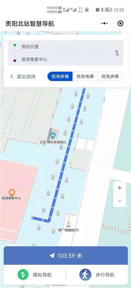 导航到火车站图标