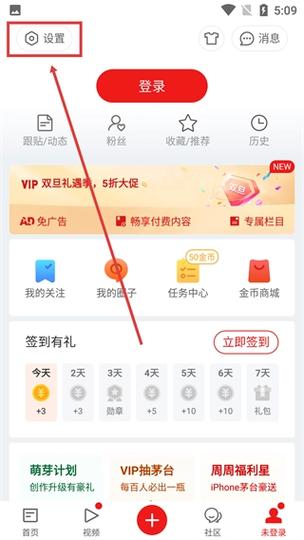 如何清除手机桌面新闻图标