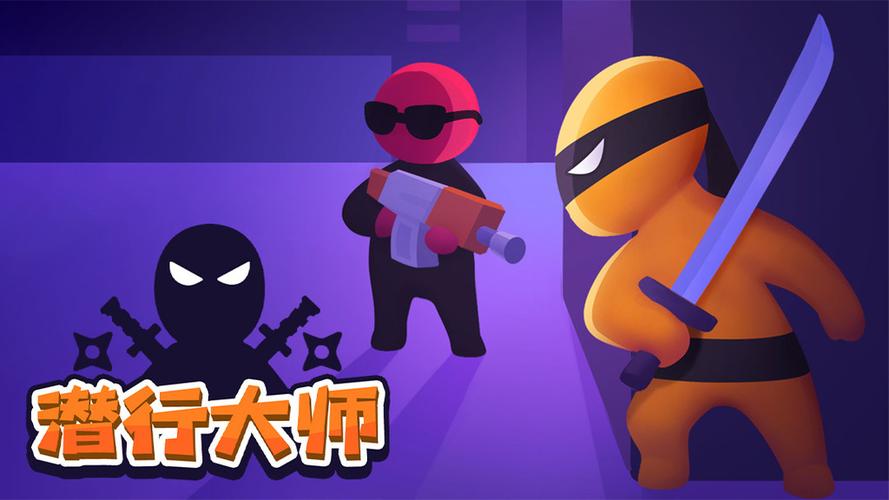 潜行大师免广告版图标