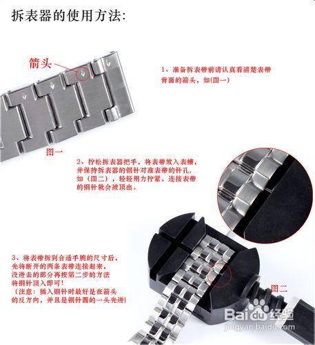 dw手表怎么调表带长短截图