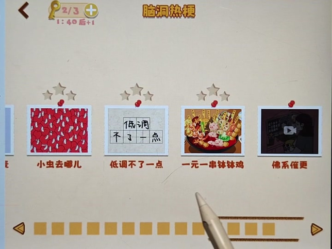波波鸡是什么游戏图标