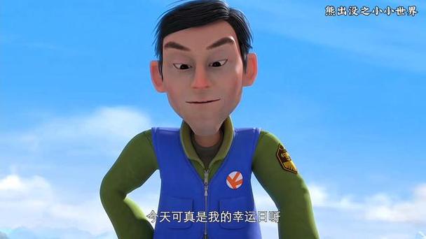 熊出没之熊心归来大马猴截图