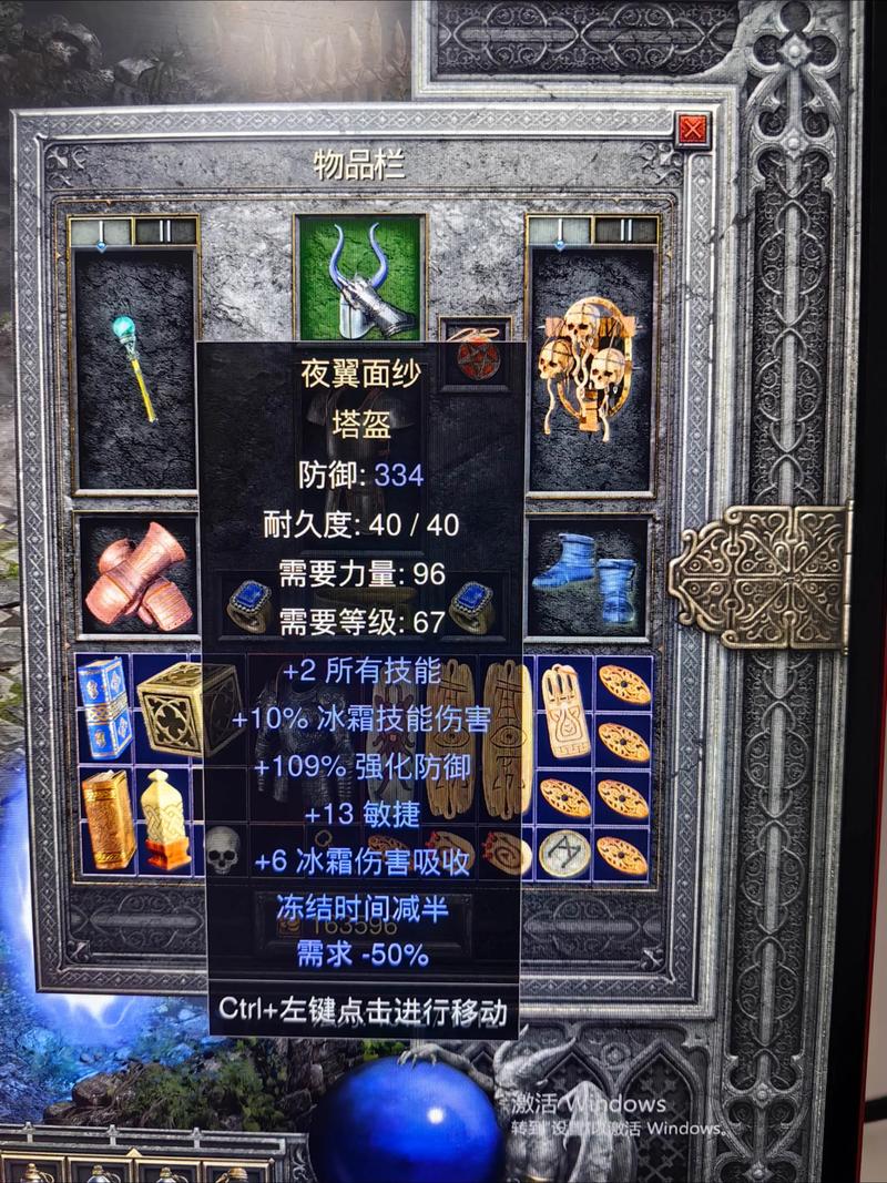 暗黑2符文可以拆下来图标
