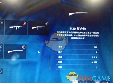 战地5金色皮肤怎么解锁截图