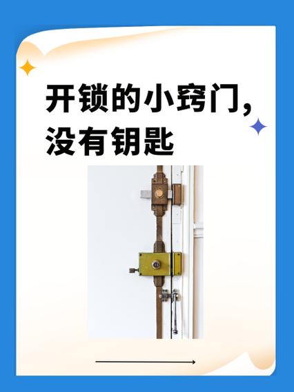 寝室钥匙丢了怎么开锁截图