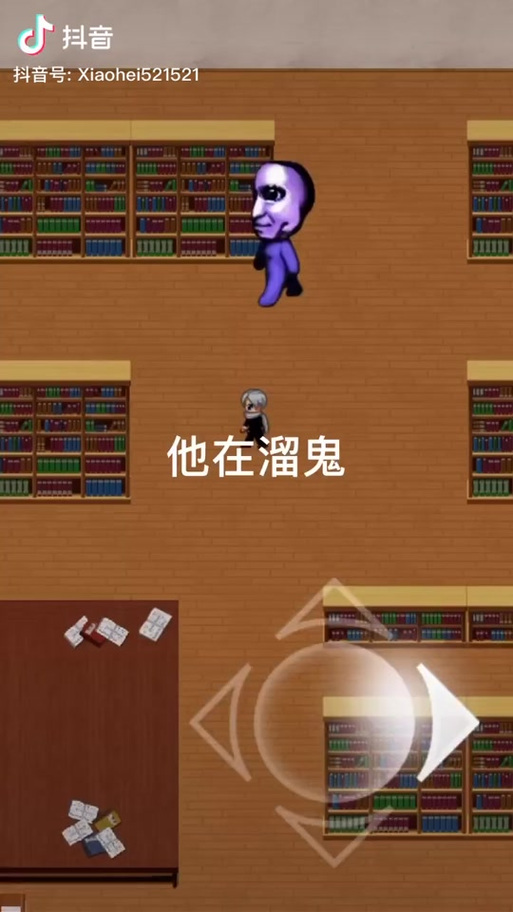 溜鬼专用bgm截图
