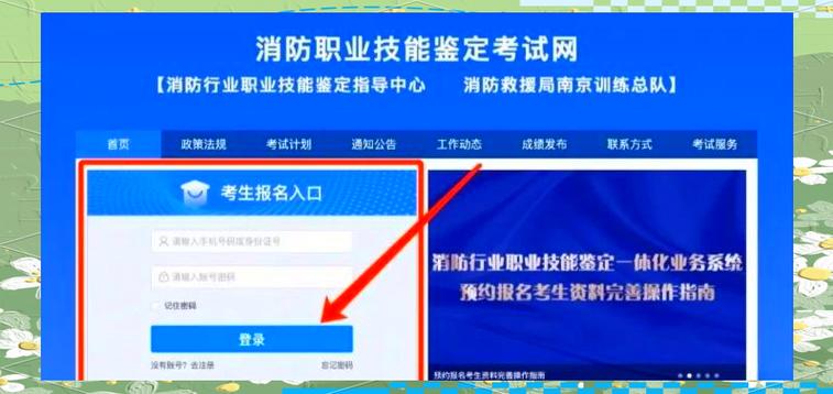 考消防证去哪里报名去哪里考图标