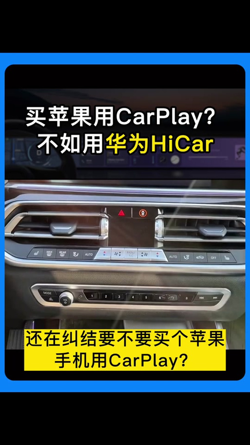 苹果手机支持hicar吗图标