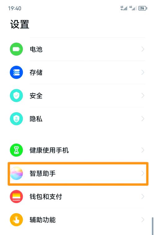 华为p20唤醒屏幕的方法图标