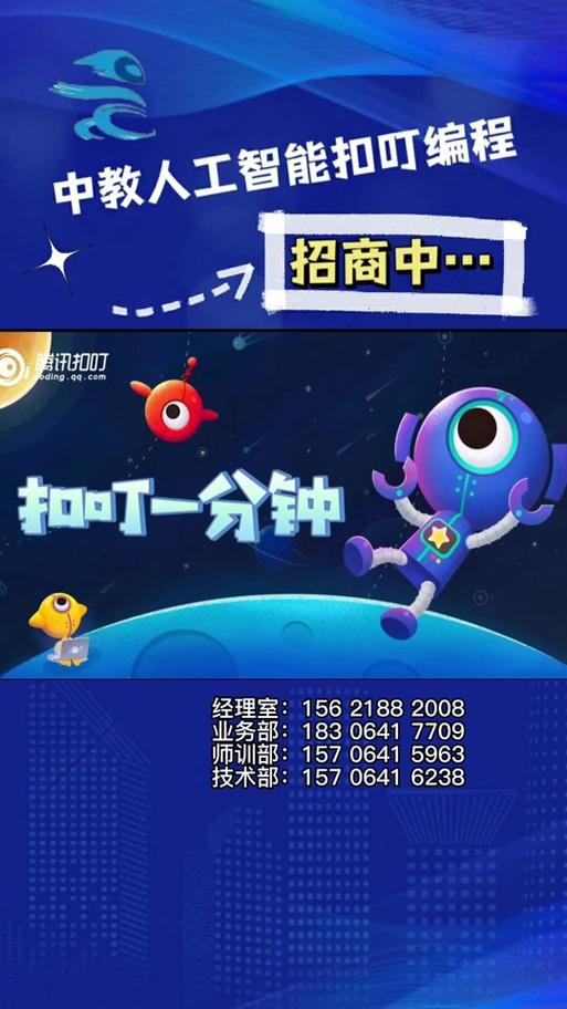 腾讯扣叮攻略截图