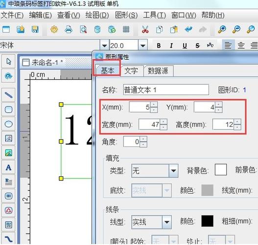 表格十字架怎么取消图标