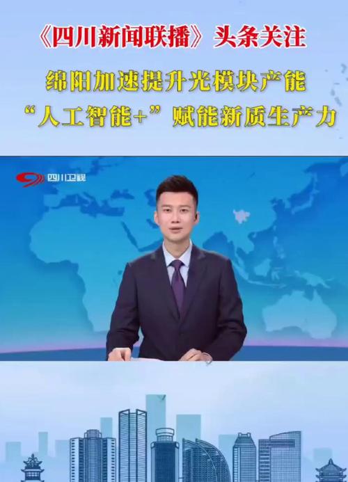 四川绵阳新闻视频图标