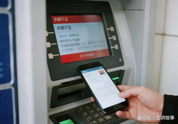 银行卡有钱显示余额不足图标