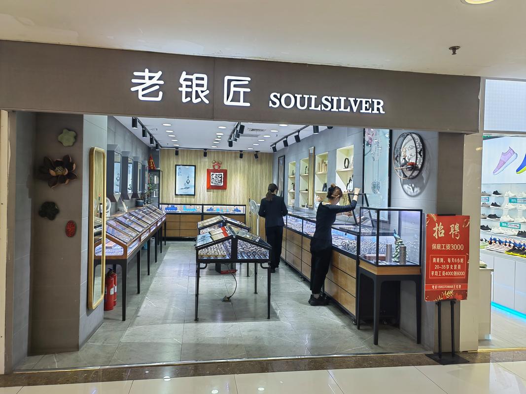 南京银掌柜是正规的吗图标