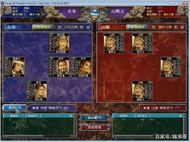三国群英传7最强阵容图标