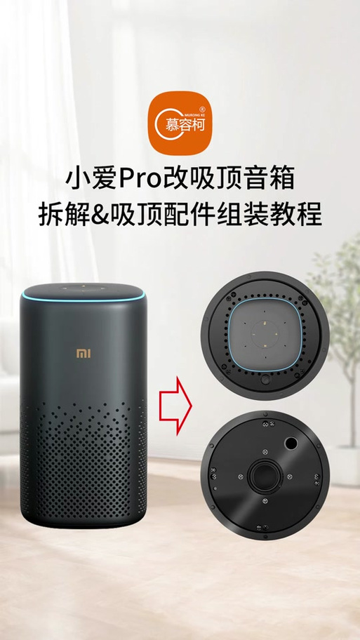 小米音箱pro 蓝牙配对图标