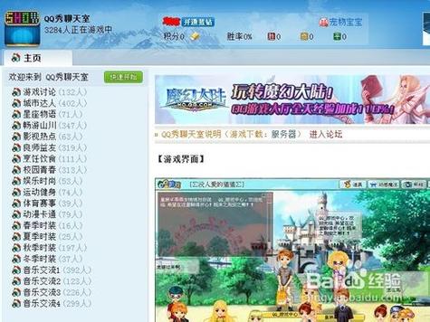 手机qq聊天室怎么进入