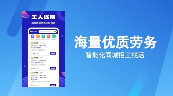 天下工人app截图
