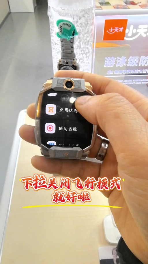 小天才z6使用视频截图