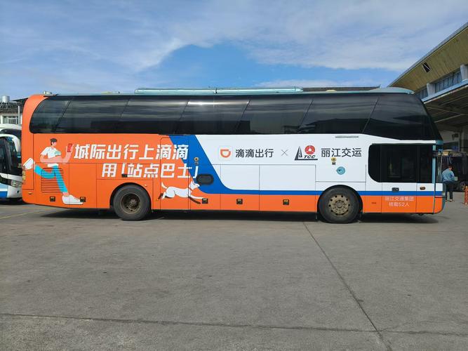下载站点巴士图标