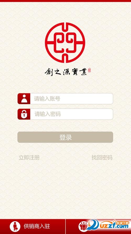 创之源app官方下载