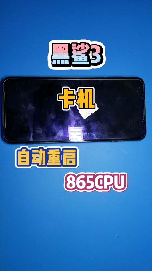 黑鲨刷机方法截图