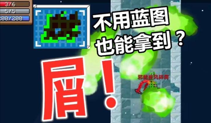 邪王碎屑披风怎么获得截图