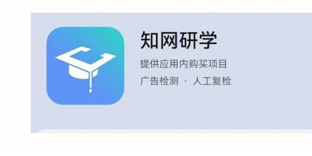 知网研学需要付费吗图标