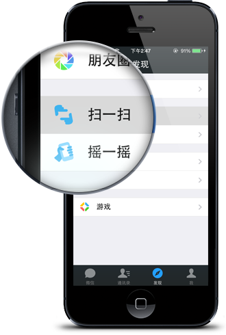 安装微信二维码扫一扫图标