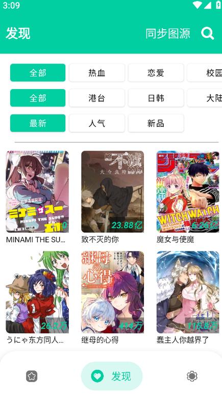 云漫漫画app下载图标