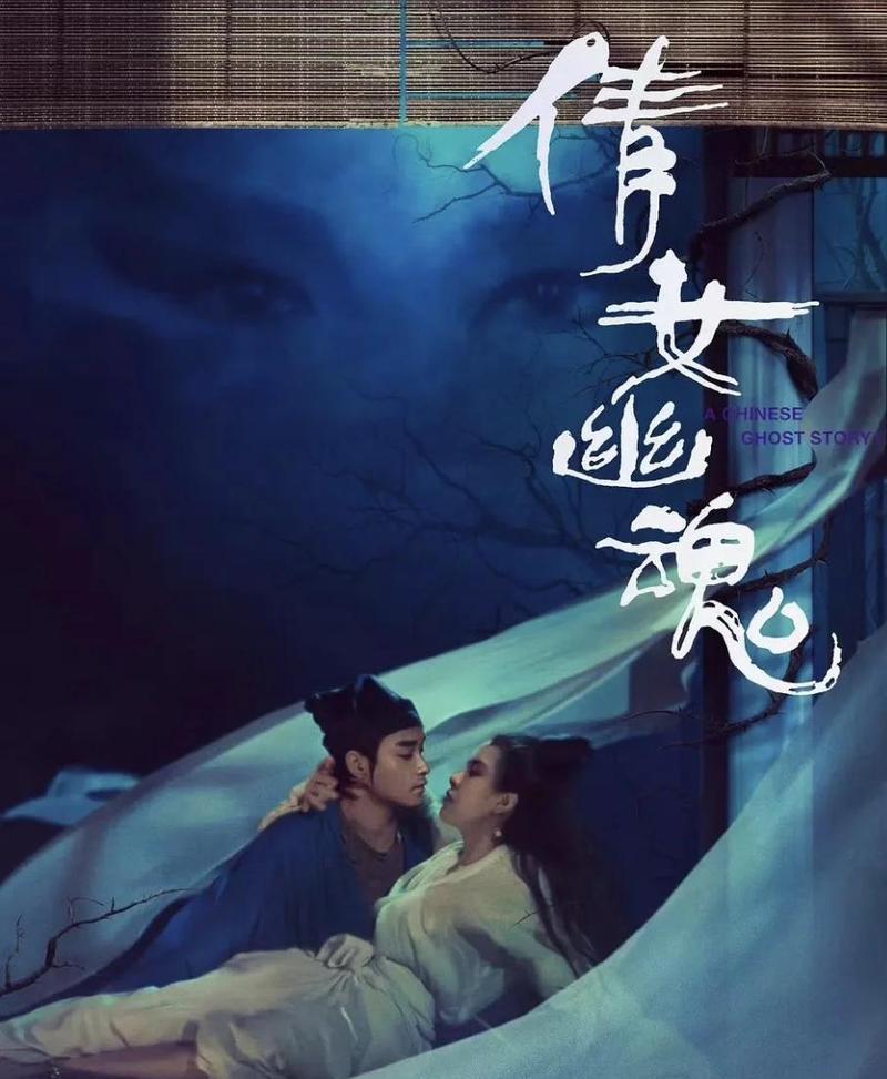 倩女幽魂石之灵光效截图