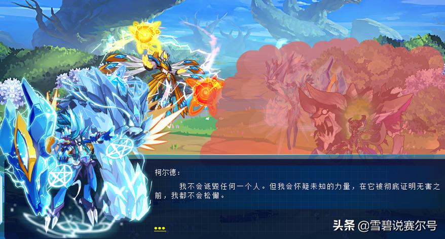 赛尔号闪光艾斯菲亚