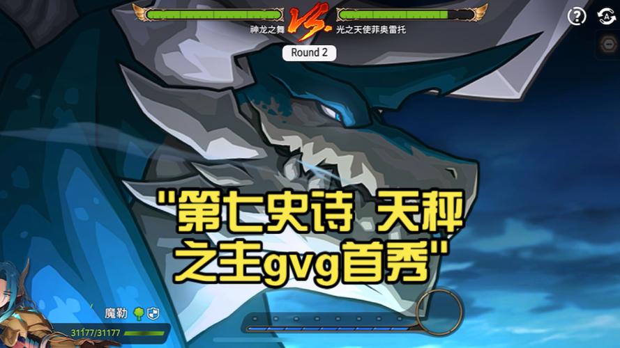 第七史诗天秤之主pve厉害吗截图