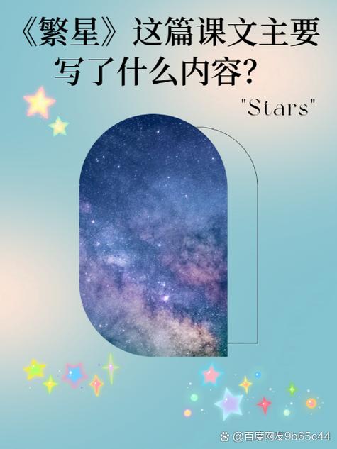 四元素6.11繁星汉化版截图